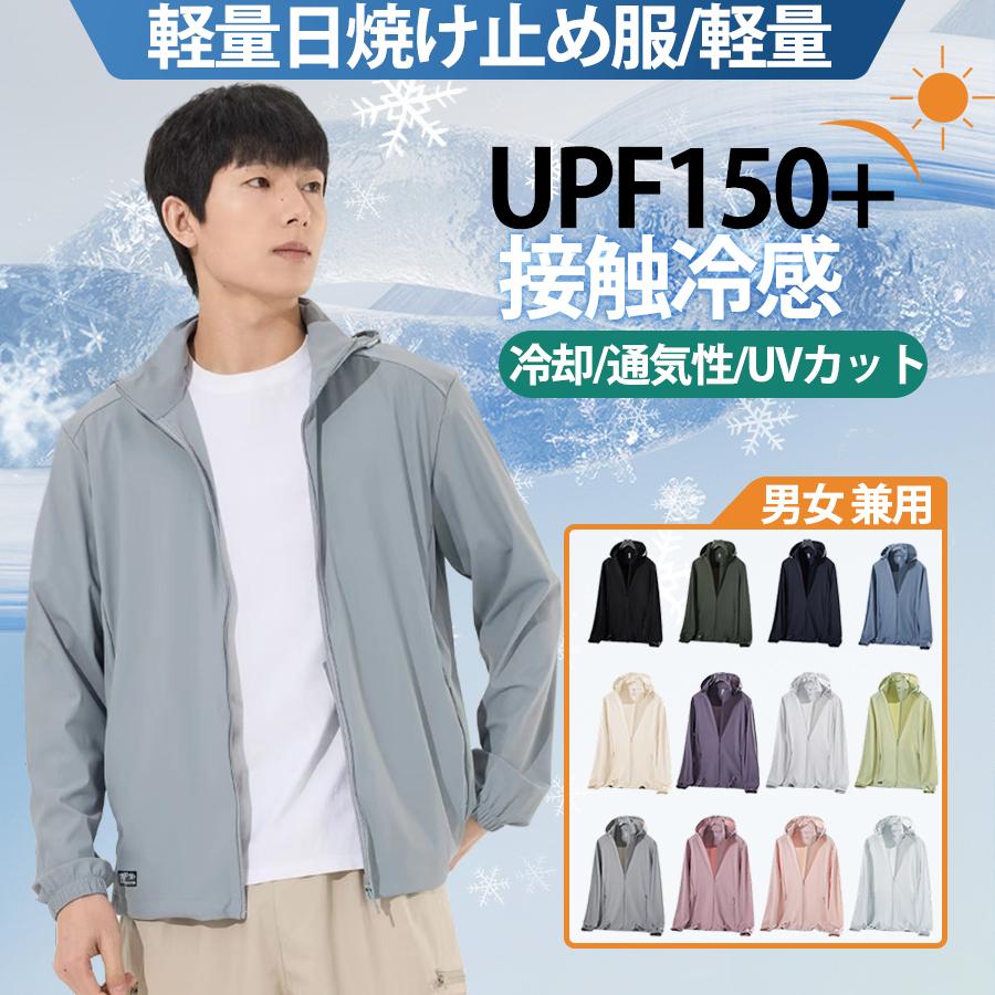 ラッシュガード 日焼け防止服 UVカットパーカー 遮蔽率99.9％ レディース メンズ UPF150+ 紫外線 長袖 冷感 夏 涼しい 6way 男女兼用 母の日 父の日 2025最新 ...
