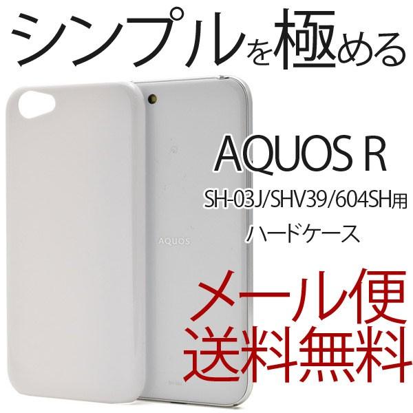 AQUOSR ケース カバー 携帯ケース アクオスアール スマホカバー SH-03J/SHV39/604SH : ベストライン - 通販 ...
