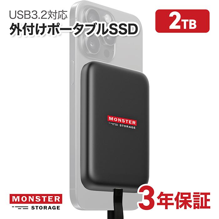 Monster Storage マグネット式 ポータブルSSD 2TB 1cmスリムボディー USB3.2 Gen2x2 Type-C 転送速度2,000MB/s Apple ProRes ...