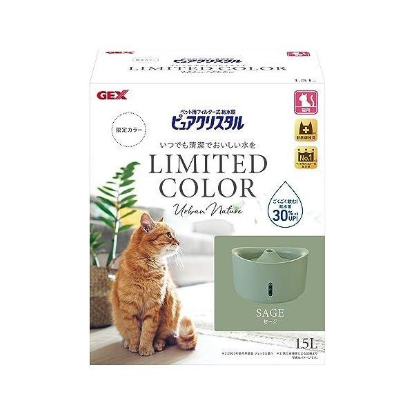 GEX ジェックス ピュアクリスタル 1.5L 猫用 自動給水器 静音 下部尿路の健康維持 フィルター式給水器 セージ : ベストワン - 通販 - Yahoo!ショッピング