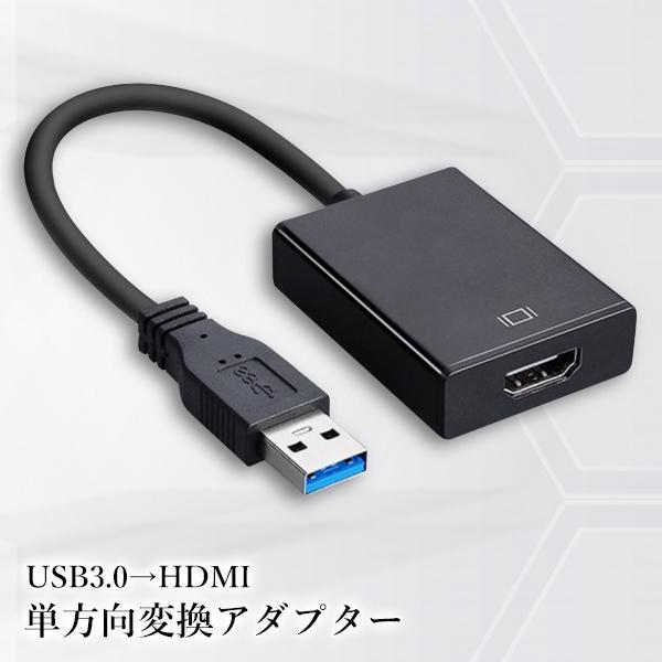 USB HDMI 변환 케이블 변환 어댑터 컨버젼 커넥터 블랙 USB3.0 1080 P대응 고화질 음성 출력 풀 HD ((S :: - 비드바이코리아 - 해외 전문 경매대행 ...