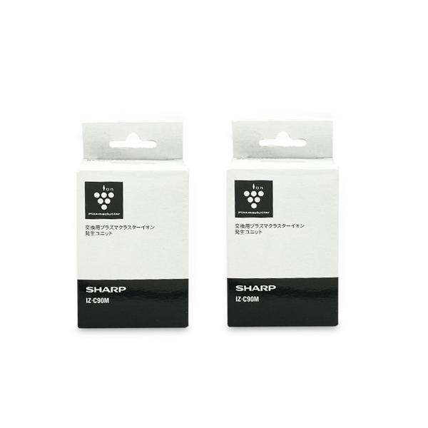 SHARP（シャープ） 2個セット IZ-C90M プラズマクラスターイオン発生ユニット SHARP IZC90M : ベストワン - 通販 - Yahoo!ショッピング