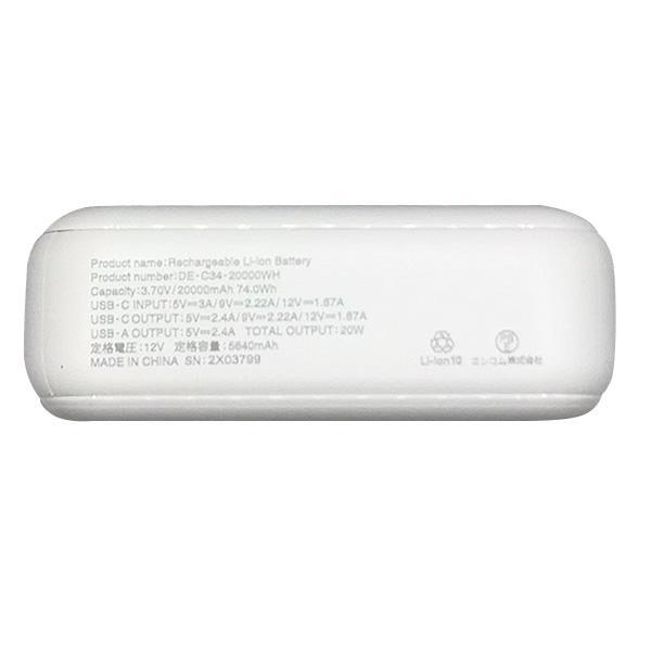 エレコム DE-C34-20000WH ホワイト モバイルバッテリー 20000mAh 大容量 USB PD対応20W Type-C×1 ...