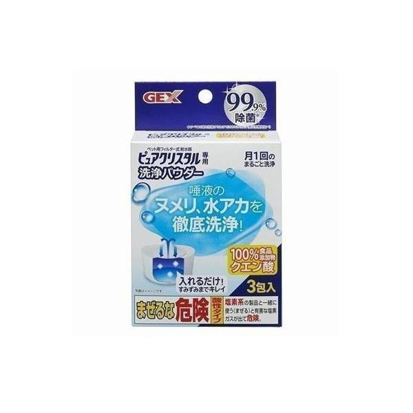 GEX 2個セット ピュアクリスタル 洗浄パウダー20g×3個 : ベストワン - 通販 - Yahoo!ショッピング