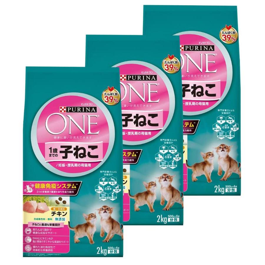 Nestle 3個セット ピュリナワン キャット 1歳までの子ねこ用 妊娠・授乳期の母猫用 チキン 2kg(500gx4袋入) : ベストワン - 通販 - Yahoo!ショッピング