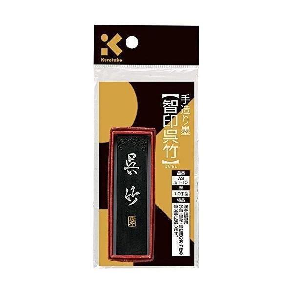 呉竹 AS51-10 SUパック 智印呉竹 1.0丁型 : ベストワン - 通販 - Yahoo!ショッピング
