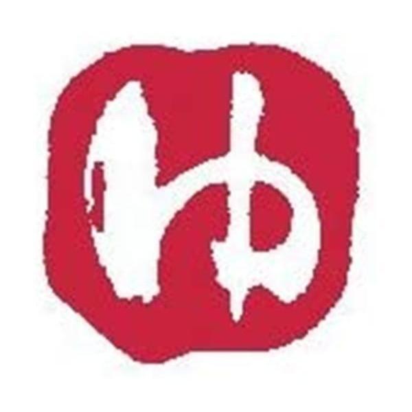 呉竹 KO902-37 浸透いろは印 ゆ : ベストワン - 通販 - Yahoo!ショッピング