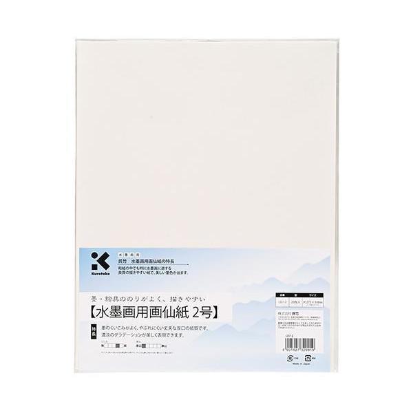 呉竹 LD7-2 水墨画用画仙紙 2号 : ベストワン - 通販 - Yahoo!ショッピング