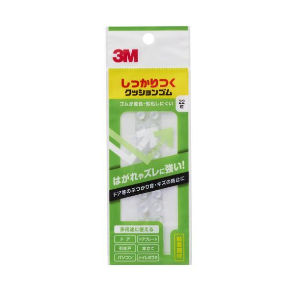 3M スリーエム CS-01 しっかりつくクッションゴム 7.9x2.2mm 防音ドア 防音テープ 防音対策 丸形 22粒 : ベストワン - 通販 - Yahoo!ショッピング