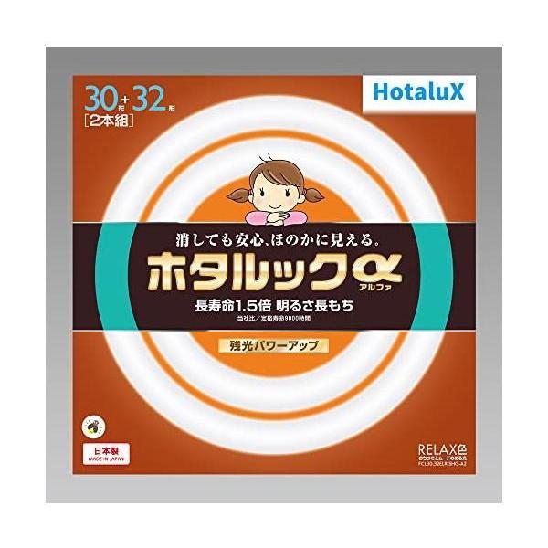 NECライティング HotaluX丸形蛍光灯(FCL) ホタルックα 30形+32形パック品 RELAX色 (電球色タイプ)FCL30.32ELR-SHG-A2 : ベストワン - 通販 ...