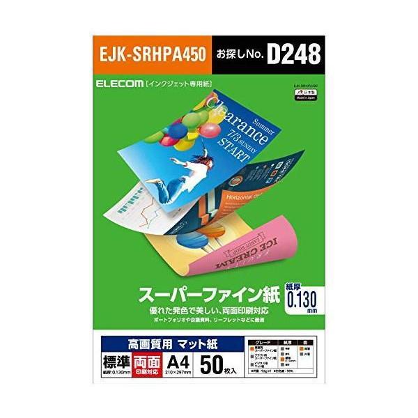 ELECOM エレコム インクジェット用紙 スーパーファイン マット紙 A4 50枚 用 標準 両面 0.130 mm 日本製 お探しNo:D248 EJK-SRHPA450 : ベストワン ...