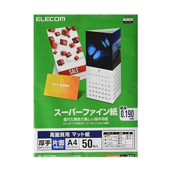 ELECOM エレコム スーパーファイン紙/高画質用/厚手/片面/A4/50枚 : ベストワン - 通販 - Yahoo!ショッピング
