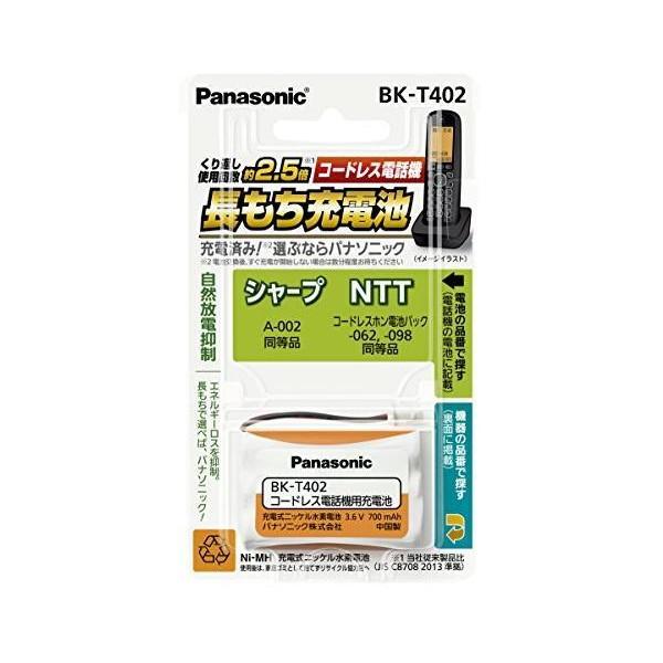 パナソニック 充電式ニッケル水素電池(コードレス電話) BK-T402 :YK64531-A2212:ベストワン - 通販 - Yahoo ...