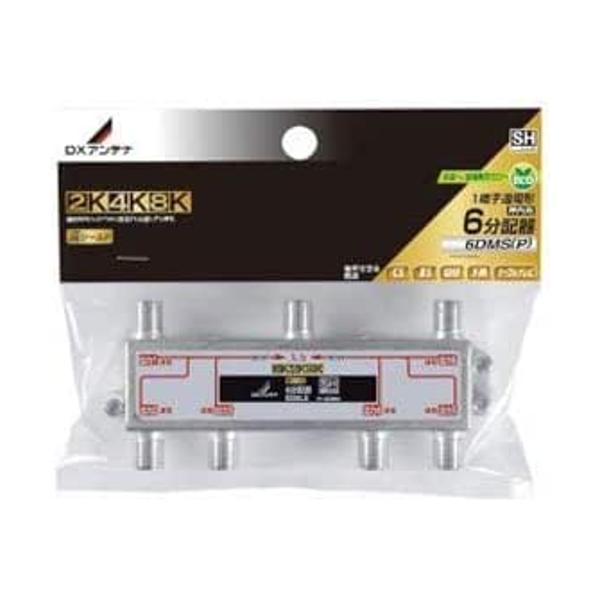 DXアンテナ 分配器 6分配器 4K8K(3224MHz)放送 対応 全端子通電式 6DMLS(P) : ベストワン - 通販 - Yahoo!ショッピング