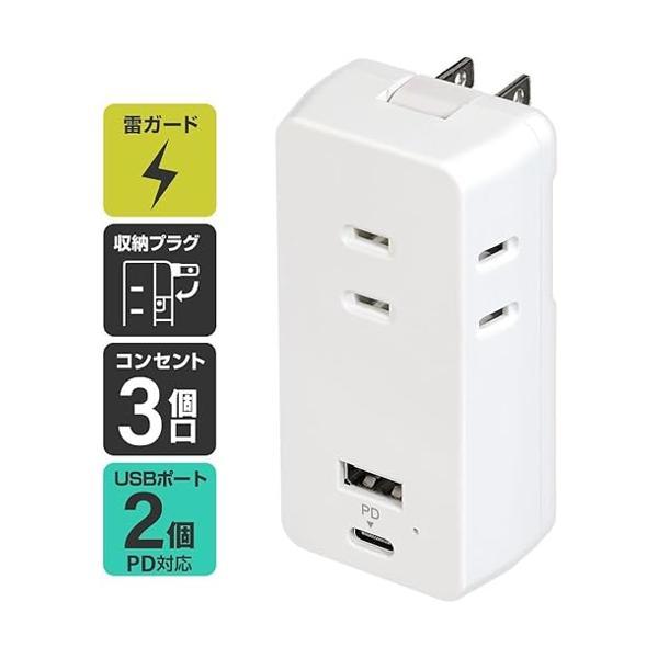 ELPA エルパ USBタップPD20W UC-322SB(W) : ベストワン - 通販 - Yahoo!ショッピング