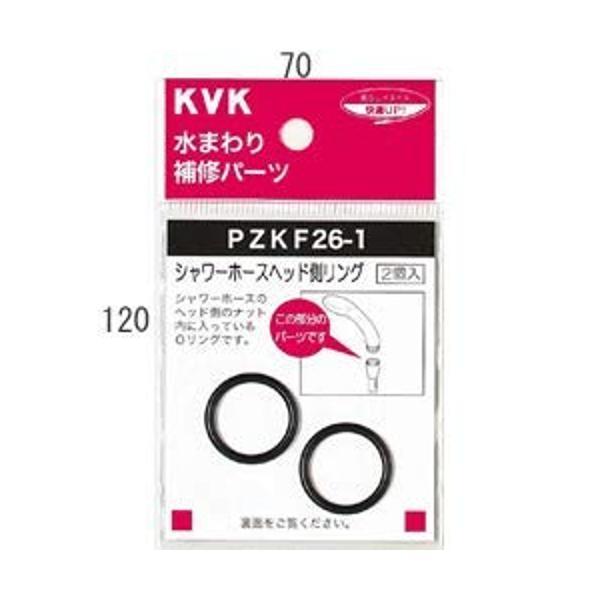 KVK PZKF26-1 シャワーヘッドOリング 水まわり補修パーツ : ベストワン - 通販 - Yahoo!ショッピング