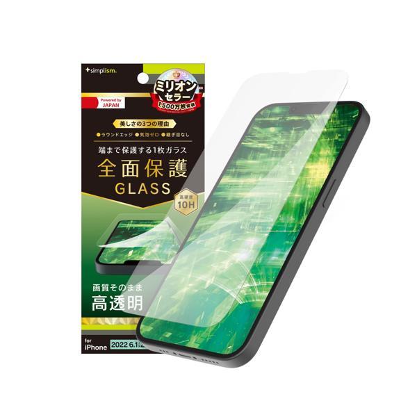 シンプリズム TR-IP22M2-GL-CC iPhone 14 13 13 Pro 用 フルカバー 高透明 画面保護強化ガラス ...