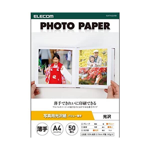 ELECOM エレコム 写真用光沢紙 紙つまみ台紙入り バリュー 薄手 A4 50枚 EJK-TVLA450 ホワイト : ベストワン - 通販 - Yahoo!ショッピング