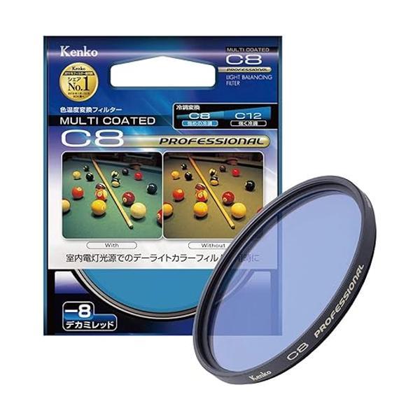 ケンコー・トキナー ケンコー レンズフィルター MC C8 プロフェッショナル 49mm 色温度変換用 149461 : ベストワン - 通販 - Yahoo!ショッピング