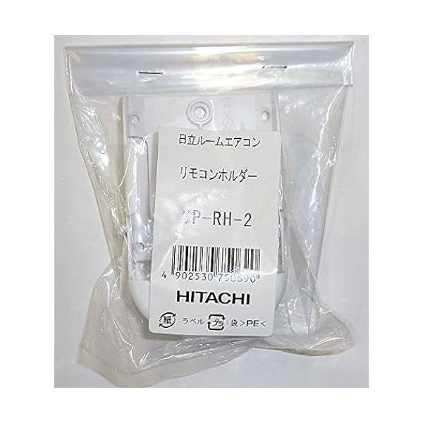 日立（HITACHI） エアコン リモコンホルダー SP-RH-2 : ベストワン - 通販 - Yahoo!ショッピング