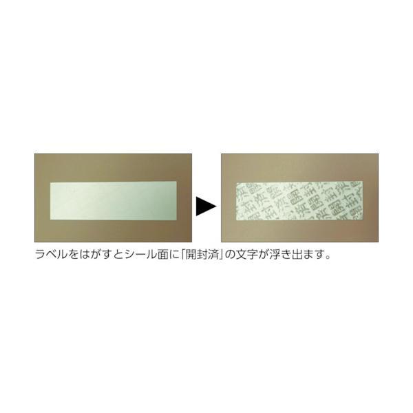 TRUSCO中山 TRUSCO(トラスコ) セキュリティシール 長方形 日本語 100枚1組 TSS-SJ : ベストワン - 通販 - Yahoo!ショッピング