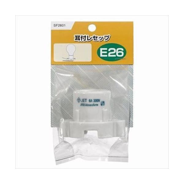 YAZAWA（家電） ヤザワ 口金 E26 耳付きレセップ 磁器製 600Wまで ホワイト SF2601 : ベストワン - 通販 ...