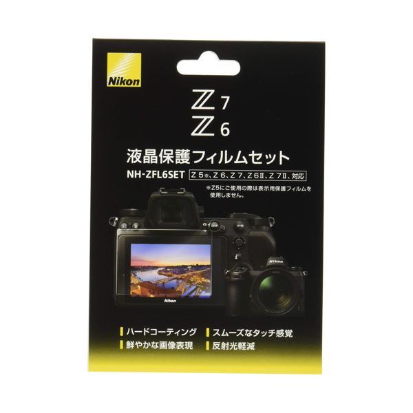 ニコン Z50 Z5 Z6 Z6II Z7 Z7II 用 フィルムセット NH-ZFL6SET : ベストワン - 通販 - Yahoo!ショッピング