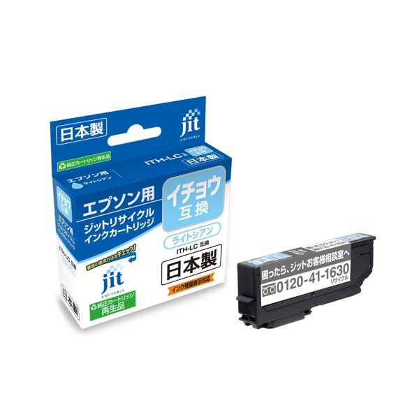 エプソン ジット ITH-LC リサイクルインク ライトシアン JIT-EITHLC : ベストワン - 通販 - Yahoo!ショッピング