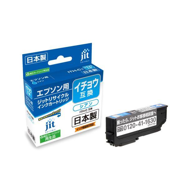 エプソン ジット ITH-C リサイクルインク シアン JIT-EITHC : ベストワン - 通販 - Yahoo!ショッピング