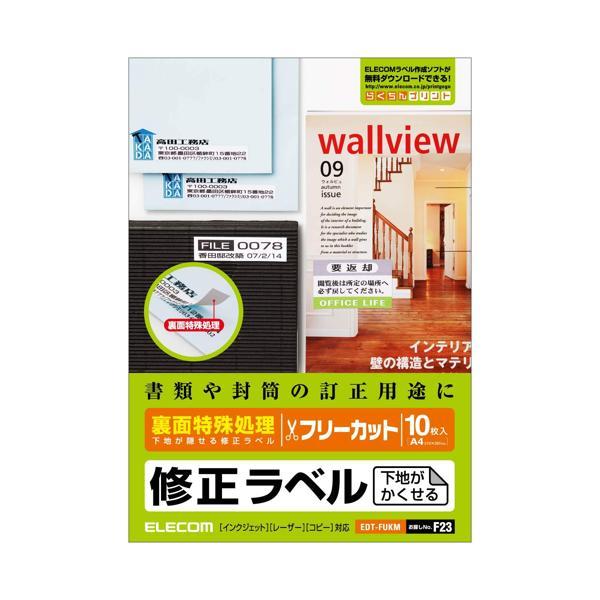 ELECOM エレコム ラベルシール ノーカット A4サイズ 10枚入り マルチプリンタ兼 EDT-FUKM : ベストワン - 通販 - Yahoo!ショッピング