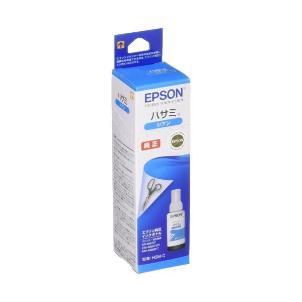 エプソン（EPSON） インクボトル ハサミ HSM-C シアン : ベストワン - 通販 - Yahoo!ショッピング