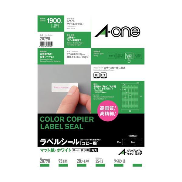 エーワン ラベルシール レーザー コピー A4 95面 20シート 28790 : ベストワン - 通販 - Yahoo!ショッピング
