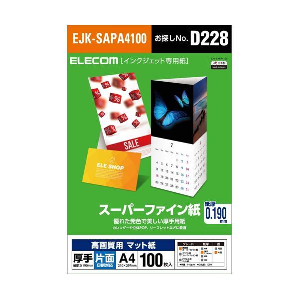 ELECOM エレコム EJK-SAPA4100 高画質用スーパーファイン紙 厚手 片面 100枚 A4 c : ベストワン - 通販 ...