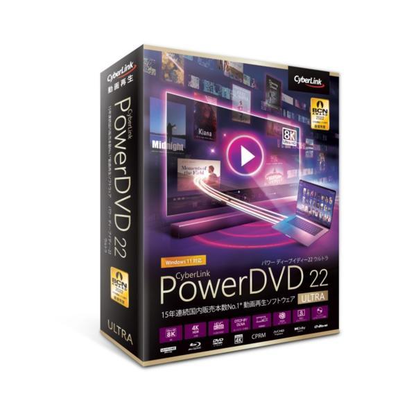 CyberLink PowerDVD 22 Ultra 通常版 : ベストワン - 通販 - Yahoo!ショッピング