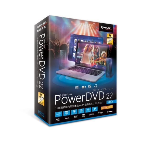 CyberLink POWERDVD 22 PRO : ベストワン - 通販 - Yahoo!ショッピング