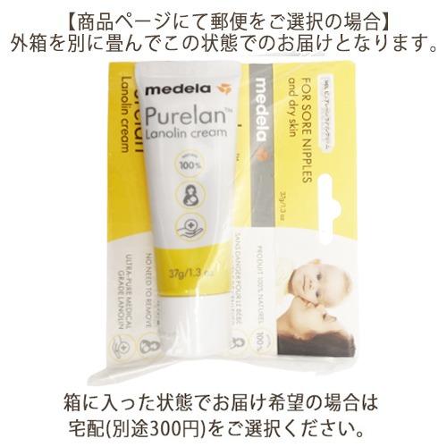 訳あり品 メデラ ピュアレーン100 乳頭用クリーム 37g 訳あり品(外箱不良)[3073] メール便無料[A][TN100] : ベストワンヤフーショップ - 通販 - Yahoo!ショッピング