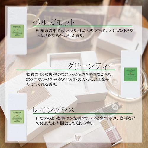 サンタン fil parfume フィル パフューム リフィル お香スティック ルームフレグランス 20本 各種選択 メール便無料[A][TG50] : ベストワンヤフーショップ - 通販 ...