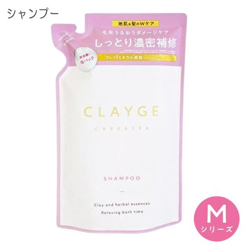 CLAYGE クレージュ シャンプー トリートメント M 詰替え 400ml ホワイトジャスミン＆ムスクの香り 各種選択【単品】 メール便無料[B][BP3] : ベストワンヤフーショップ ...