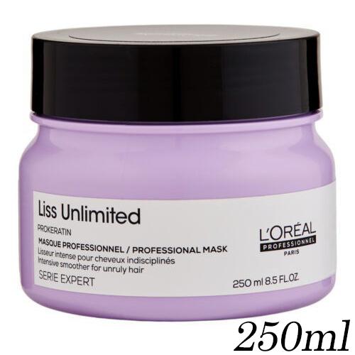 L'OREAL PROFESSIONNEL ロレアル セリエ エクスパート リスアンリミテッド マスク 250g(250ml) 国内正規品 ロレアルプロフェッショナル[5990] 送料無料 ...