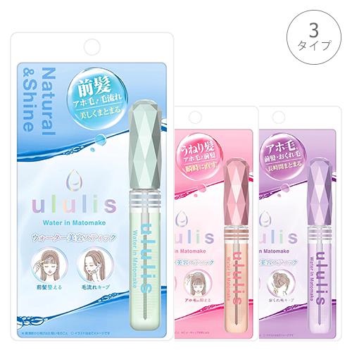 ululis ウルリス ウォーターイン マトメイク スティック アホ毛直し 10ml 各種選択 メール便無料[A][TN50] : ベストワンヤフーショップ - 通販 - Yahoo!ショッピング
