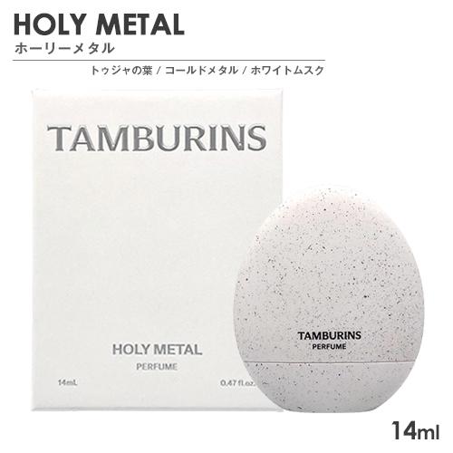 タンバリンズ エッグ パフューム 14ml ホーリーメタル[8470] 送料無料 : ベストワンヤフーショップ - 通販 - Yahoo!ショッピング