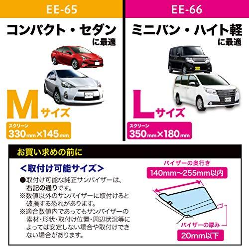 星光産業 車内用品 日よけ EXEA(エクセア) サンバイザー Wサンバイザー EE-65 : 16220240219021713 : ベストオンライン - 通販 - Yahoo!ショッピング