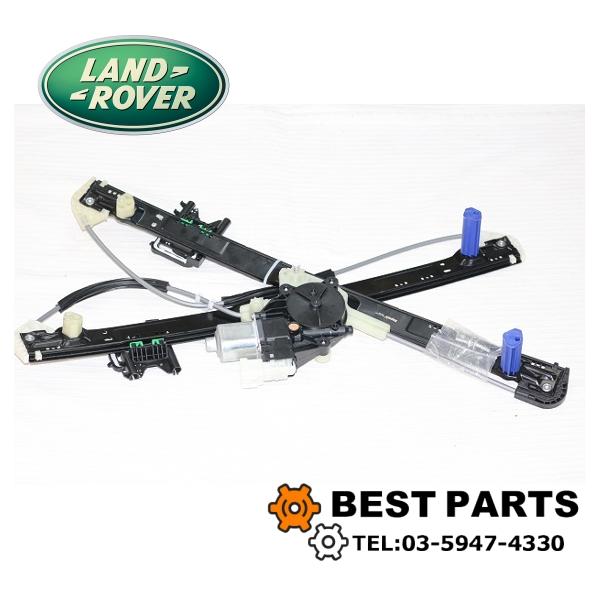 ランドローバー リアウィンドレギュレーター右側 モーター付 ディスカバリー5 LR083206/LR153959 社外品 : Best ...