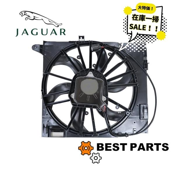 JAGUAR 新品 ジャガー ラジエーター電動ファン XF/XJ 2Lエンジン用 C2D38736/C2D52869 社外品 : Best ...