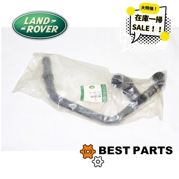 ランドローバー 在庫一掃 セール 新品 ラジエターホース サーモスタットホース レンジローバー 2002〜2009 PCH501510 ...