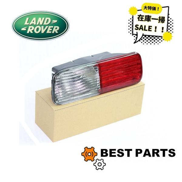 在庫一掃 セール 新品 ランドローバー ディスカバリー リアフォグランプ ディスカバリII 右 XFB000720 純正OEM 即納 ...