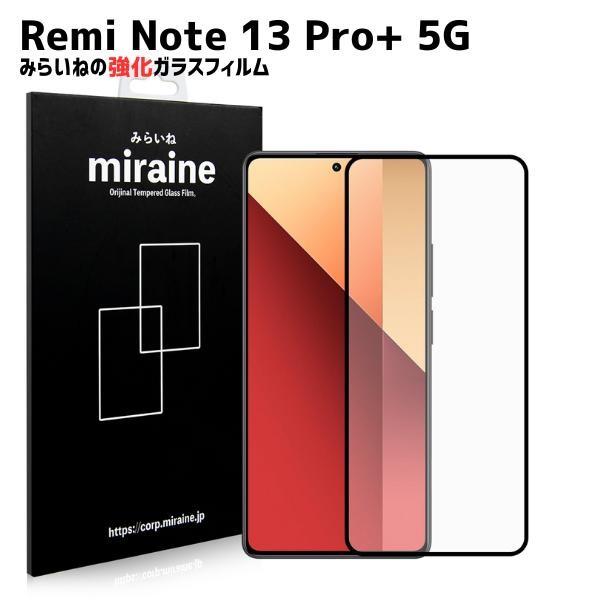Remi Note 13 Pro+ 5G フィルム ガラス カメラ 強化ガラスフィルム 液晶保護 旭硝子製 飛散防止 硬度9H ラウンドエッジ 0.3mm : 業務Eコマースのヘイスト ...