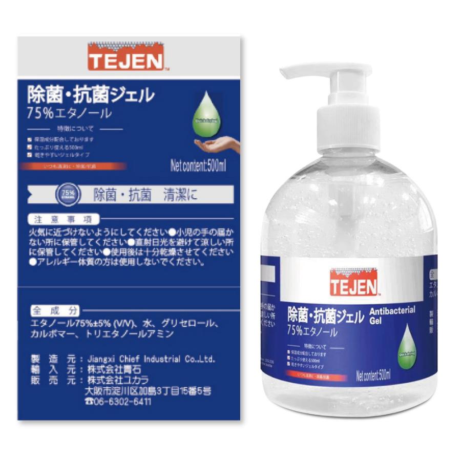 BESTSIGN お得な12本セット ハンドジェル 大容量500ml 手指洗浄 保湿成分配合 速乾 衛生的 ahj-12set : Bestsign - 通販 - Yahoo!ショッピング