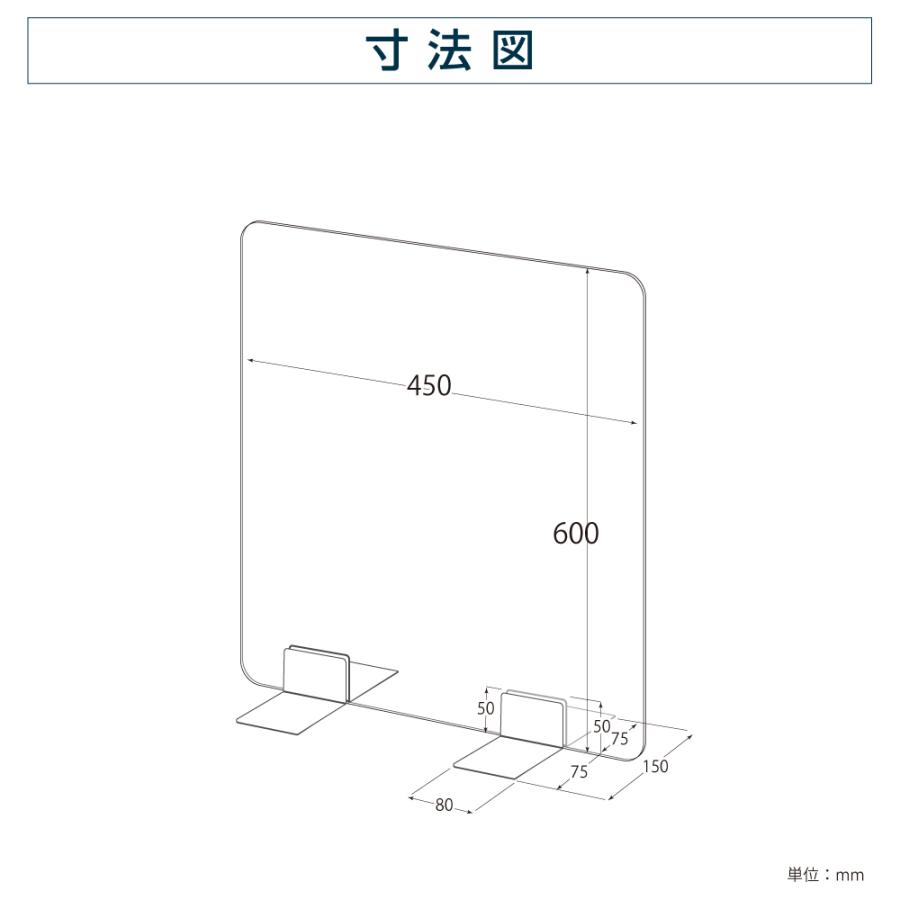 板厚3mm W450×H600mm 透明 アクリルパーテーション スチールスタンド アクリル板 対面式スクリーン 衝立 間仕切り 仕切り板 卓上パネル ak3-h4560 : ak3 ...