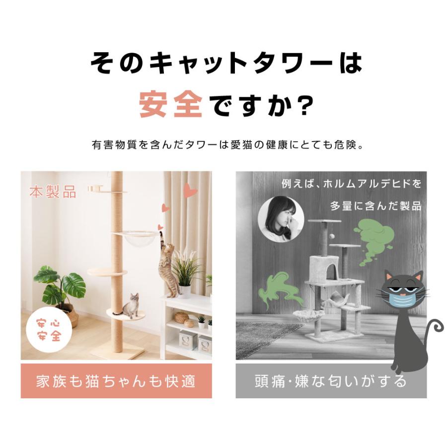 キャットタワー 木製 猫タワー 突っ張り 多頭飼い 爪とぎ 透明宇宙船 猫用品 安定性抜群 段階 猫ハウス タワー スリム ネコ 運動不足 ...